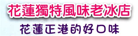 一心泡泡冰 官網