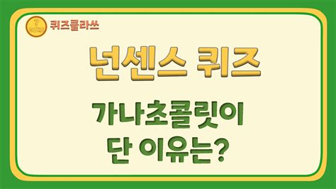 부장님 자격이 있는지 알아봐드립니다 부장님 개그 모음 넌센스퀴즈20 수수께끼 문제 아재개그 부장님개그 뇌훈련게임 20문제 치매예방 뇌훈련