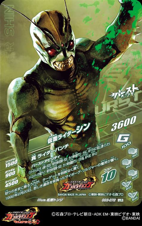 Dcdganbarizing On Twitter 【gg3弾注目カード情報⑨】 仮面ライダーバトルガンバライジングゲキレツグランプリ3