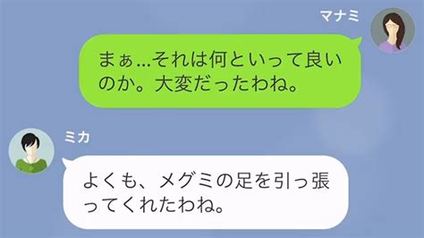 義妹の娘が受験に失敗。しかし⇒義妹「よくも足を引っ張ったわね！」妻「え？私のせい？」義妹のトンデモ発言は止まらず 3ページ目 3