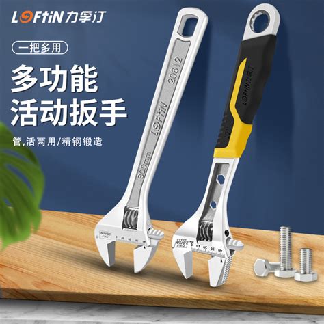 活动扳手万能工具大全活口板手多功能管活两正品小扳手活口管钳子虎窝淘