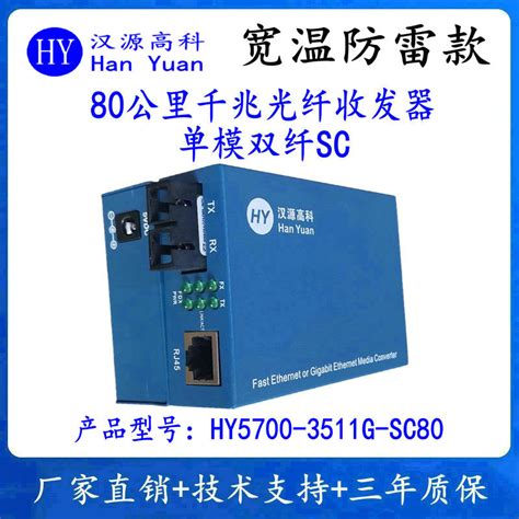 产品展示工业级光纤收发器、led大屏光纤收发器、万兆光纤收发器、工业级交换机、工业级环网交换机、poe交换机、二层三层管理型工业以太网交换机、m12车载加固工业级交换机、poe光纤收发器、开关