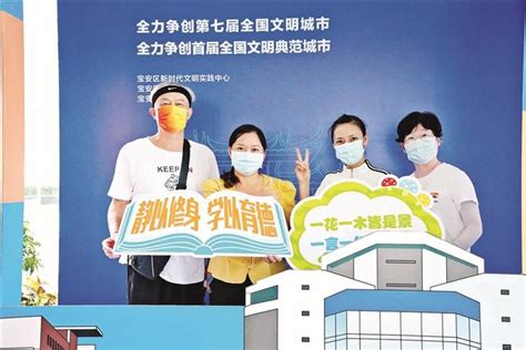 新安街道：“深圳文明，从我做起”打卡文明九宫格行动深圳宝安网