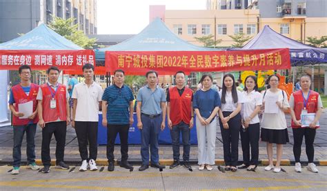 数惠邕城人民，畅享网络生活 集团新闻 南宁城投集团欢迎您