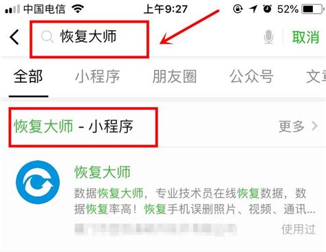 如何在手机上直接恢复微信聊天记录？误操作