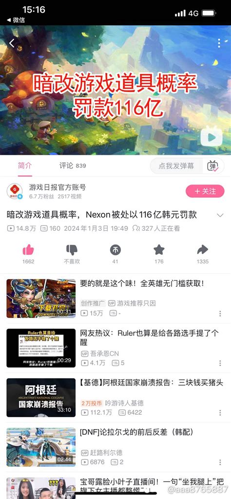 我爱说实话，现在没人嘴硬了吧沃特碧们的colgdnf地下城与勇士 Colg玩家社区