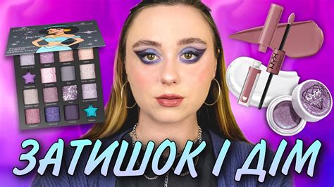 ЗАТИШОК ДІМ ТА БЕЗПЕКА ДЕЩО ВІД Nyx ПОТЕРЕВЕНИМО Youtube