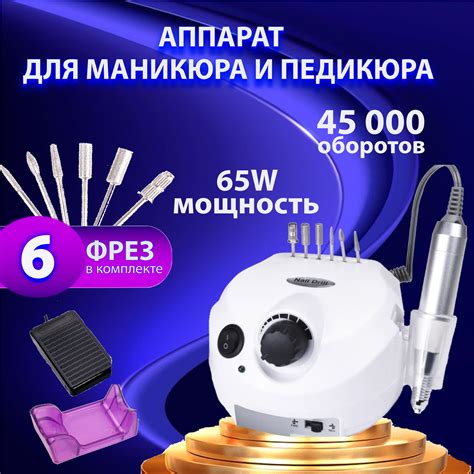 Оборудование для маникюра и педикюра – купить оборудование для маникюра ...