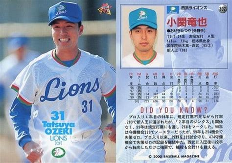 Bbm Regular Card Bbm2000 Baseball Card 302 Tatsuya Ozeki Saitama
