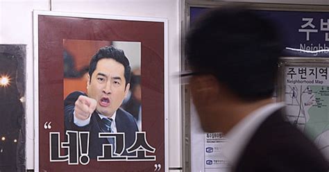 강용석 변호사 너고소 광고 품위유지 위반