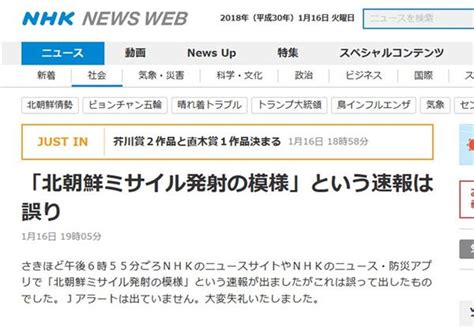 【nhkミサイル誤報】ロイター、cnn海外メディアも速報 産経ニュース