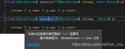 qt笔记——qdatastream 序列化 与 反序列化 qdatastream 结构体序列化 csdn博客