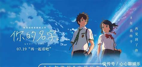 新海诚全球唯一手写片名 纯爱巅峰之作《你的名字。》定档719 360娱乐，你开心就好