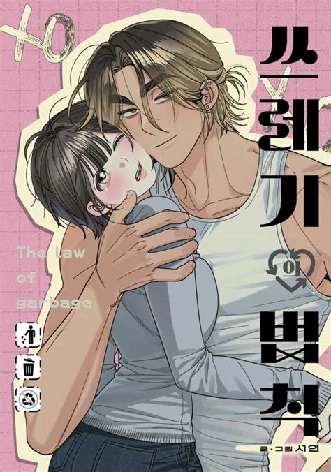 “rules For Dating Trash” When Romance Starts After The Damage Is