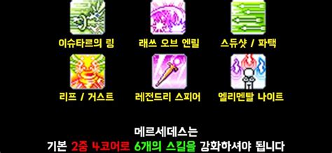 메이플스토리 인벤 코강 질문이요 메이플스토리 인벤 궁수 직업게시판