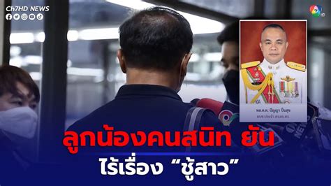 ข่าวลูกน้องคนสนิท ยัน พล ต ท ปัญญา ไร้เรื่อง “ชู้สาว”