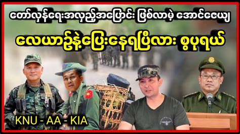 Pdfတွေ တီထွင်ထားတဲ့ အမိုက်စားလက်နက်ကြီးဝင်ရှိုး ကျွန်းသစ်ကား အစီး