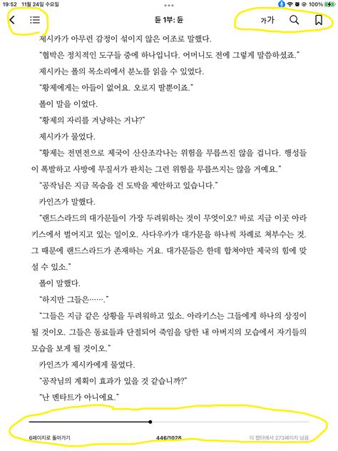 아이패드 손쉬운 사용 음성명령과 도서 Apple 커뮤니티