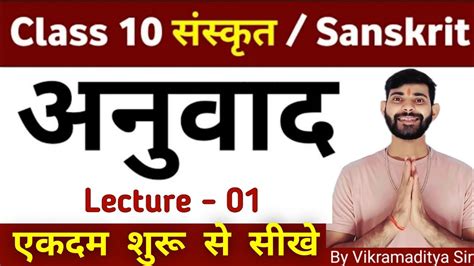 Sanskrit Anuvad Class 10 Sanskrit Mein Anuvad Apna Classes Youtube