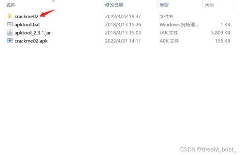 简单apk逆向——crackme02 apk dream boat 的博客 csdn博客