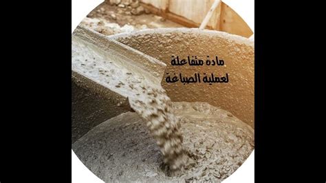 مواد كيماوية مادة صوديومنفتالينسلفونات Youtube