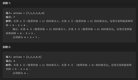 Day32 代码随想录算法训练营 第八章 贪心算法 Part02122买卖股票的最佳时机ii、55 跳跃游戏、45跳跃游戏ii 子