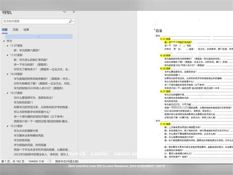 挑战全网最全华为财经24秋招面经 知乎