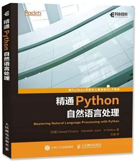 Python入门书籍推荐，12本python大牛都看的书籍达内python培训