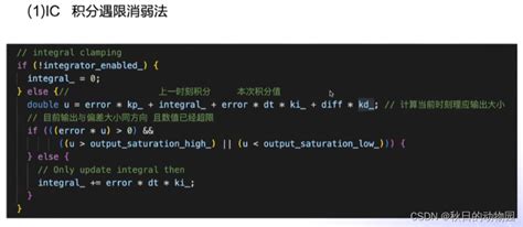 6pid算法解析及实现java Pid算法 Csdn博客 6pid算法解析及实现java Pid算法 Csdn博客
