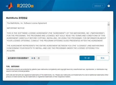 Matlab R2020a 与prescan850 详细安装教程（图文版）prescan安装教程 Csdn博客
