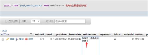 杰奇错误提示“对不起，文章标题《xxx》已经被占用！”的解决方法 蓝大富博客