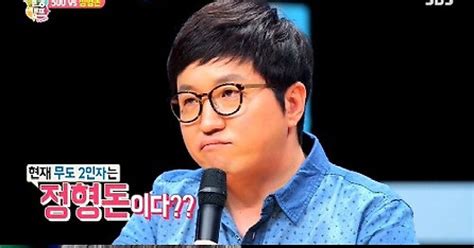 힐링캠프 정형돈 1인자 2인자 그게 무슨 의미 있나
