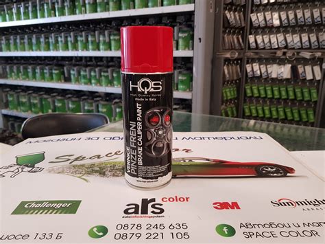 Боя на спрей за спирачни апарати Hqs жълт червен син черен 400 мл Автоматериали бои и