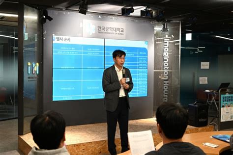 한국공대 2025학년도 전기 일반대학원 입학설명회 개최