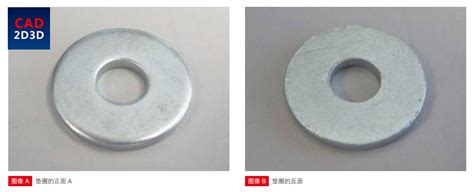 如何利用视觉相机识别区分平垫片正反面 CAD2D3D