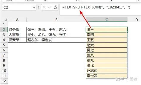Excel函数textsplit 知乎