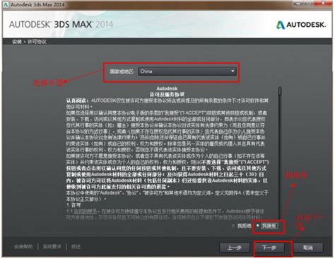 3dmax20143dsmax2014官方简体中文64位安装图文教程、破解注册方法360新知