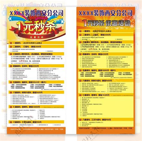 家装公司X展架图片素材 编号17049327 图行天下