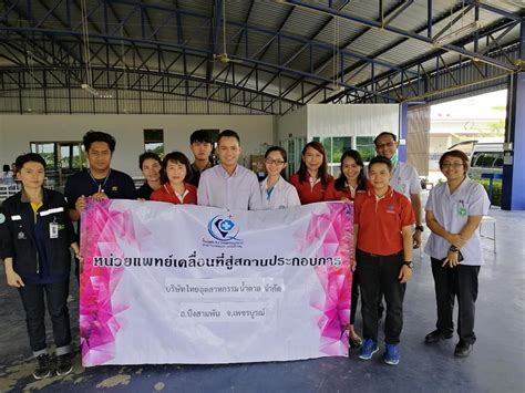 วันอังคาร ที่ 20 สิงหาคม พ ศ 2562 กลุ่มงานอาชีวเวชกรรม โรงพยาบาล