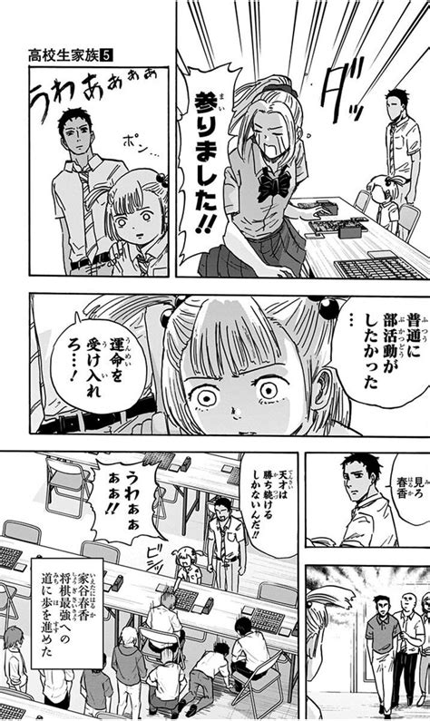 なつうめ＠パラオ泊地 On Twitter ダイヤモンドの功罪は高校生家族だった？ ギャグ補正抜くとマジで綾瀬川だなハルカ たたかい