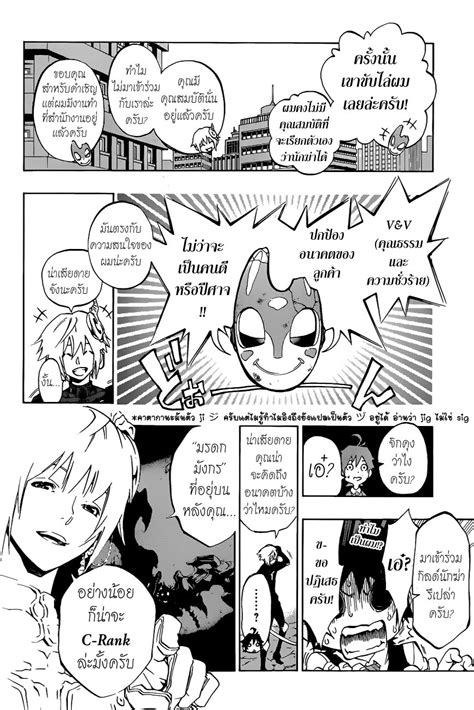 อ่าน Stealth Symphony ตอนที่ 2 เรื่องราวของมนุษย์ล่องหน 2 Th แปลไทย