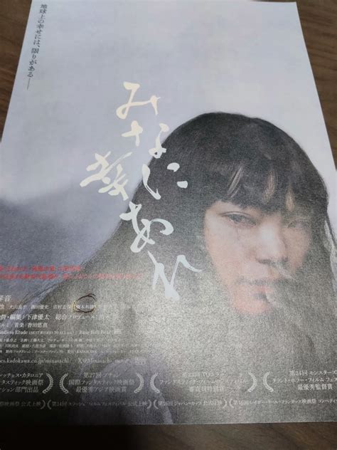 ホラー映画『みなに幸あれ』 コーラス・俳句のちょこっといっぷ句