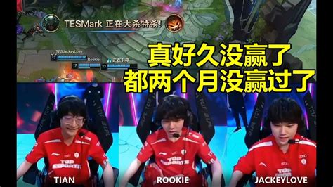 Tes战胜edg队内语音曝光！jkl如释重负发出感慨：真好久没赢了 两个月没赢过了！ Lmsd Youtube