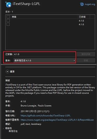 C 使用iTextSharp繪製PDF iT 邦幫忙 一起幫忙解決難題拯救 IT 人的一天