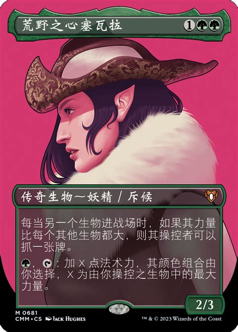 指挥官大师 万智牌