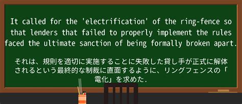 【英単語】implement A Ruleを徹底解説！意味、使い方、例文、読み方 おもしろい英文法