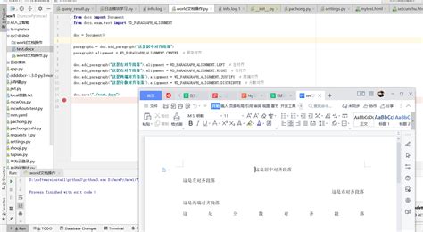 Python Docx操作word文档详解 马昌伟 博客园