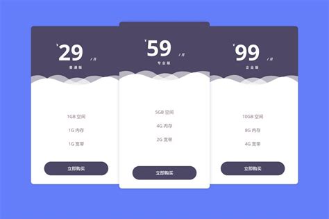 漂亮的套餐价格表svg波浪选项卡特效 其他特效 站长图库