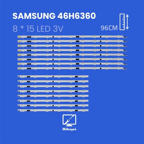بکلایت تلویزیون سامسونگ مدل 46h6360