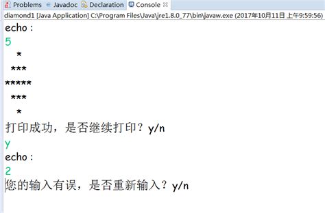 Java基础逐步击破 菱形 灰信网软件开发博客聚合 Java基础逐步击破 菱形 灰信网软件开发博客聚合